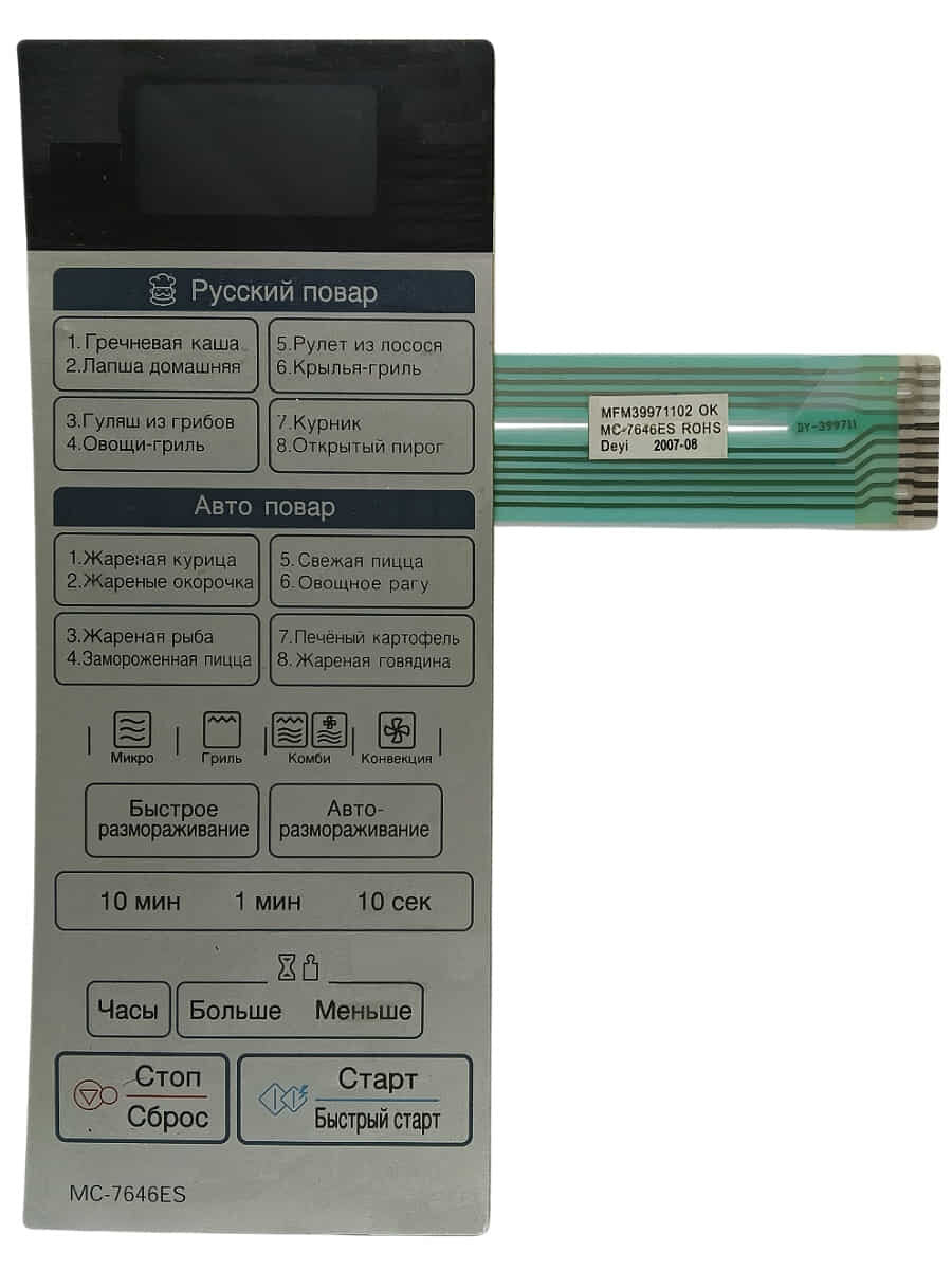 LG MFM39971102 (DY-399711) Сенсорная панель управления СВЧ MC-7646ES серебристый