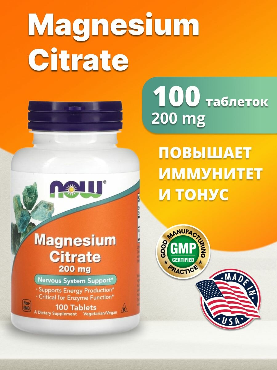 БАД для иммунитета, повышает тонус, укрепляет иммунитет