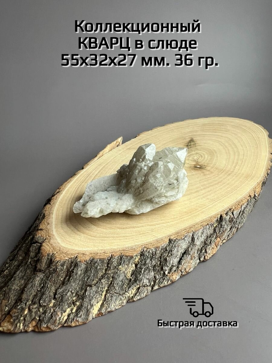 Друза натурального Кварца в слюде