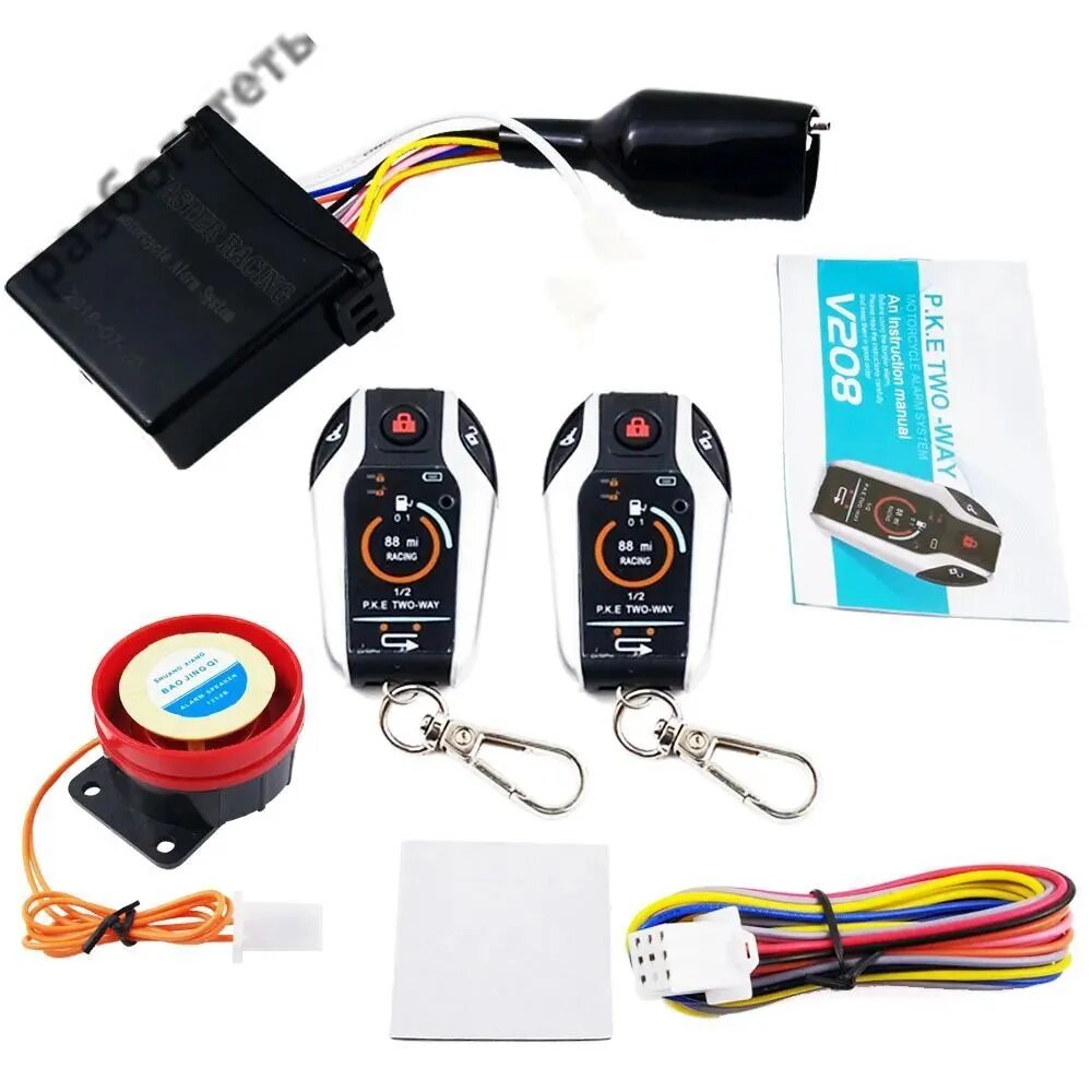 P.K.E TWO-WAY V208 Motorcycle Alarm System, Anti-theft