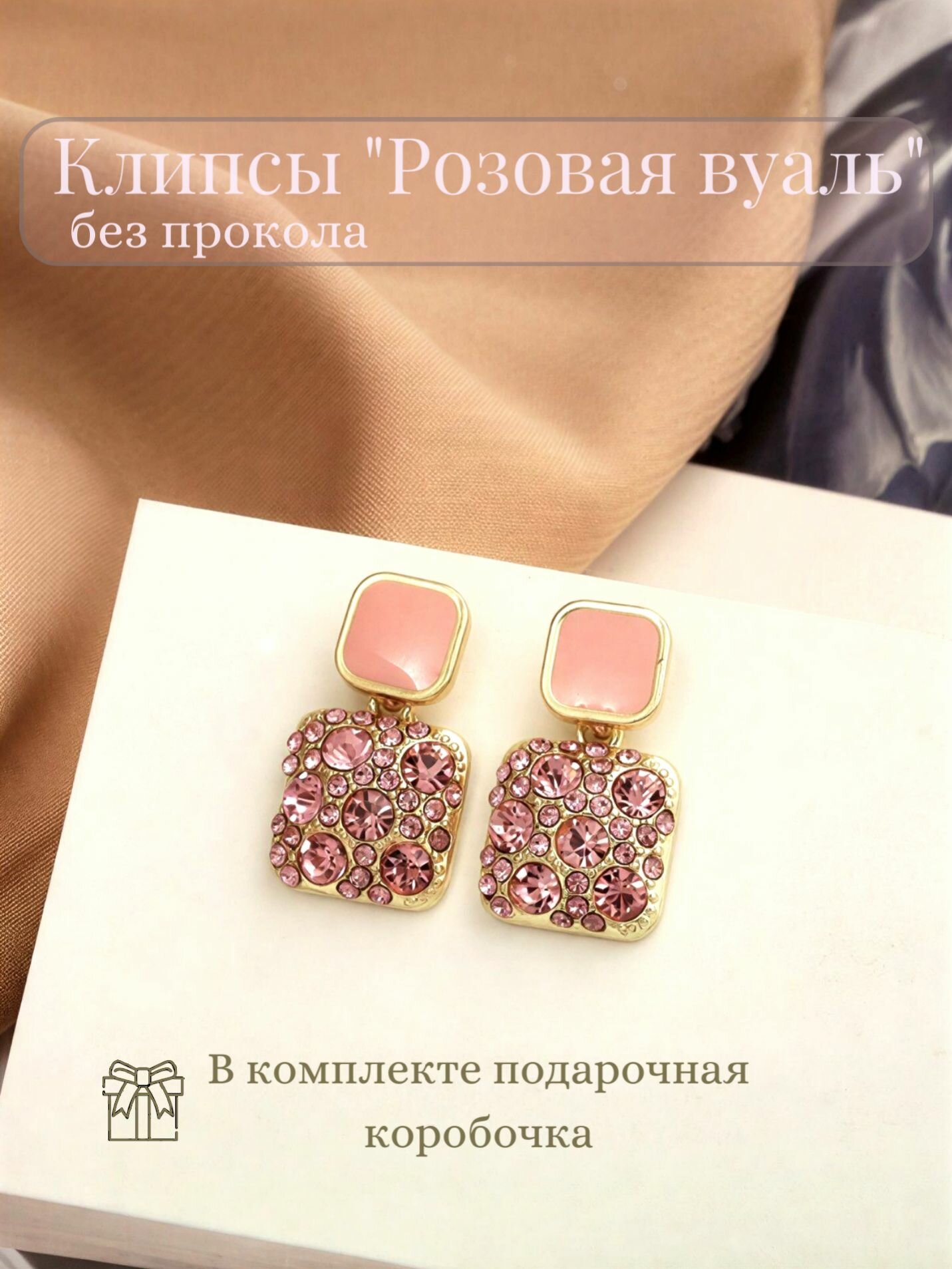 Клипса для имитации пирсинга