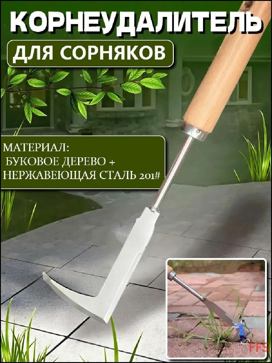 Green Apple Корнеудалитель, рукоятьНержавеющая сталь, 115 см