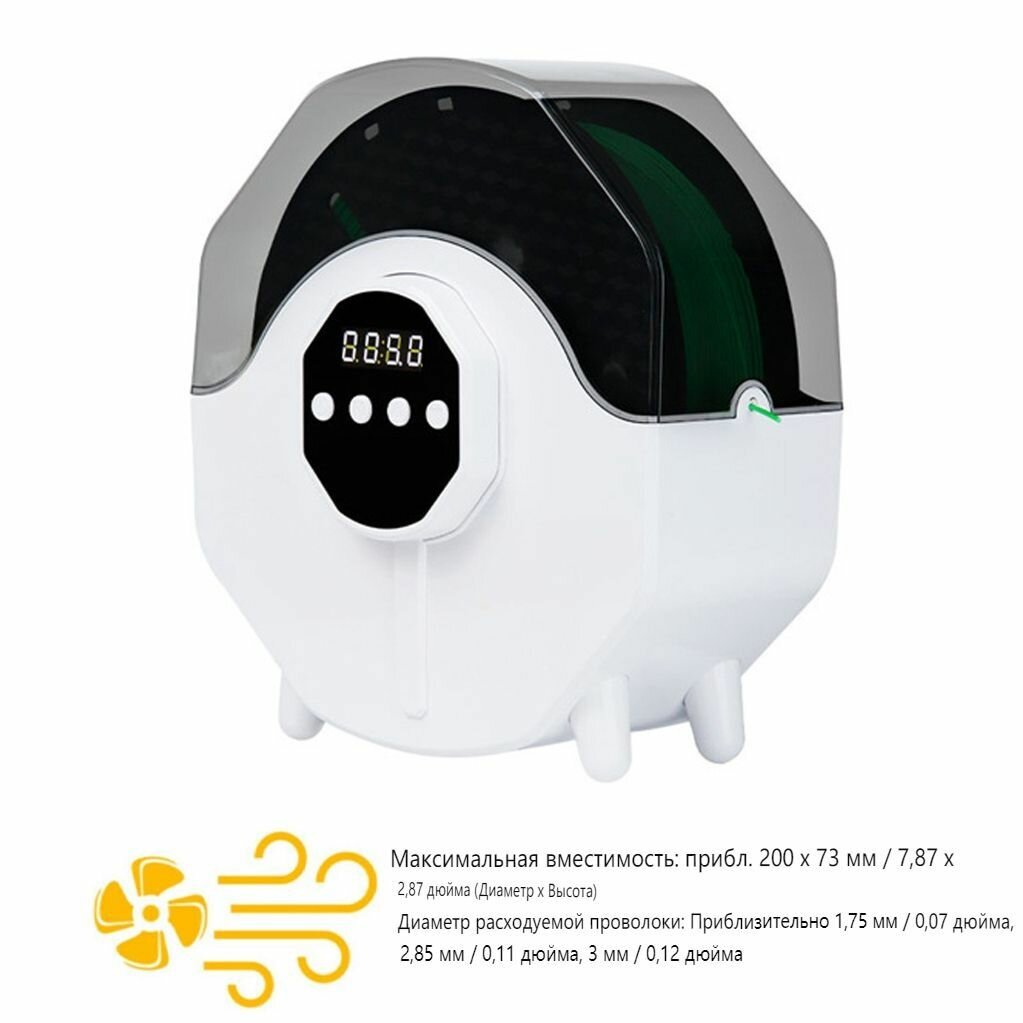 Коробка для сушки филамента для 3D-принтера