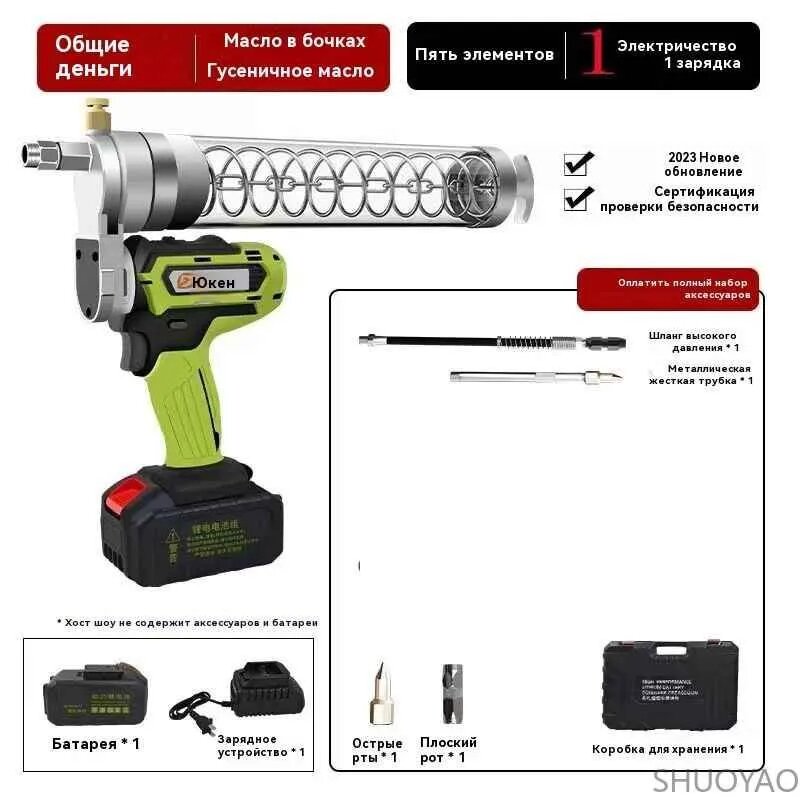 Электрический шприц для смазки для копателя полностью автоматический