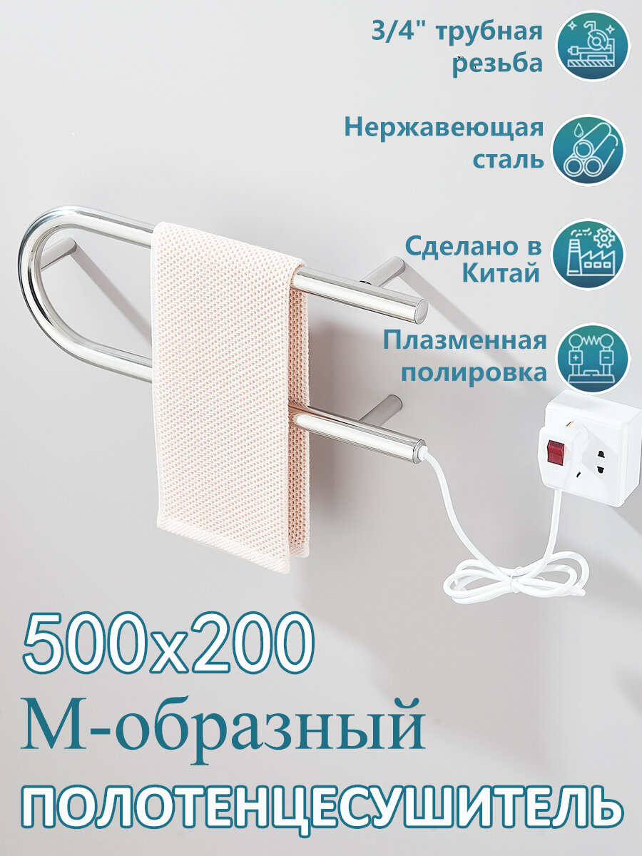 Электрический полотенцесушитель