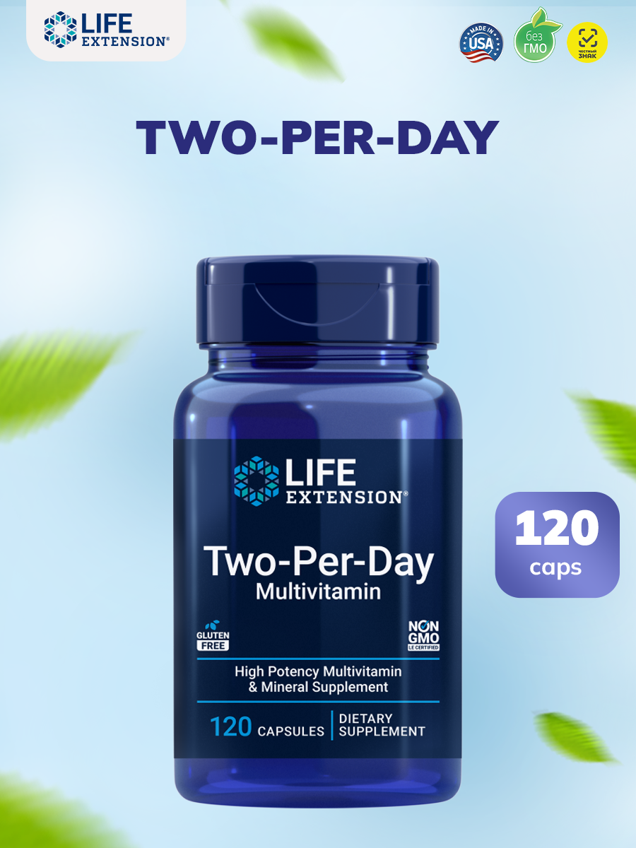 Life Extension Мультивитамины Две в день 120 капсул, Two-Per-Day Multivitamin 120 caps