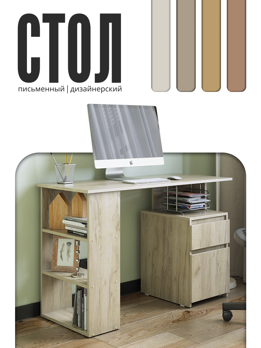 Стол компьютерный с тумбой 108х50х75 см, дуб крафт серый, Триумф-1