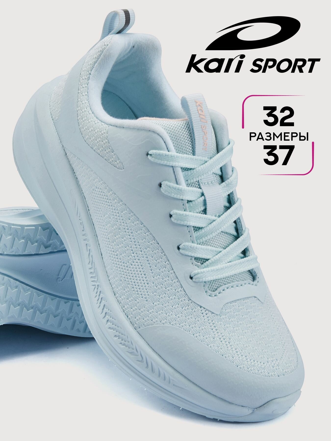 Кроссовки Кроссовки для девочки Kari цвет голубой