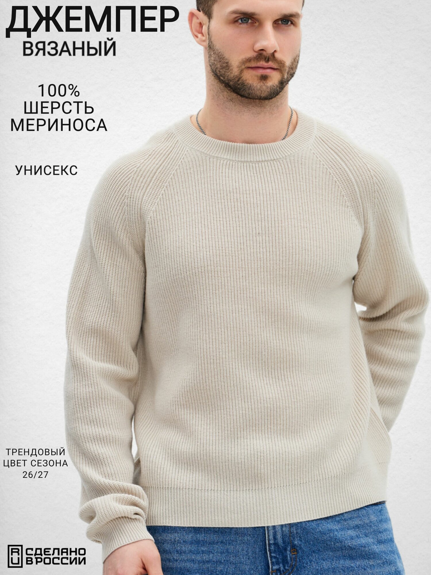 Джемпер Bering Hat