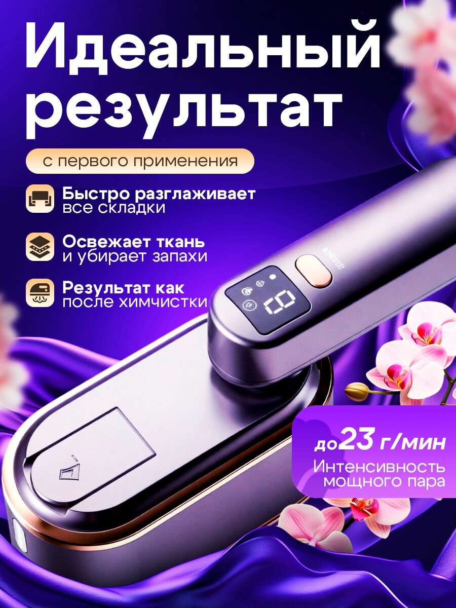 Отпариватель ручной с керамическим покрытием 2000 Вт — фото 1