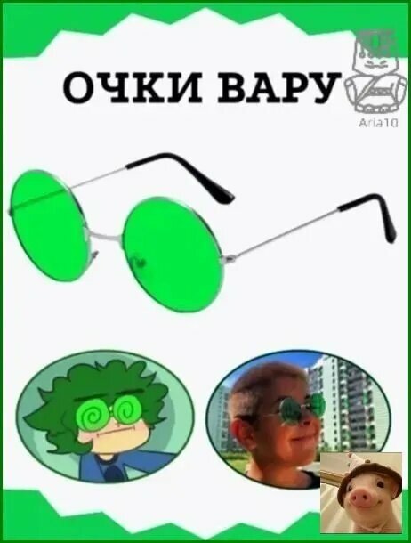 Солнцезащитные очки