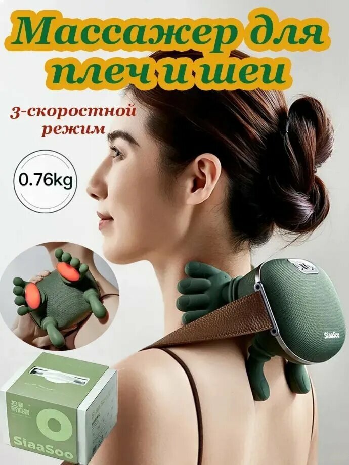 Массажер для шеи и плеч электрический 3 передачи, нагрев 40 /45, Многофункциональный бытовой массажер, удобный в переноске, зеленый, 1 шт.