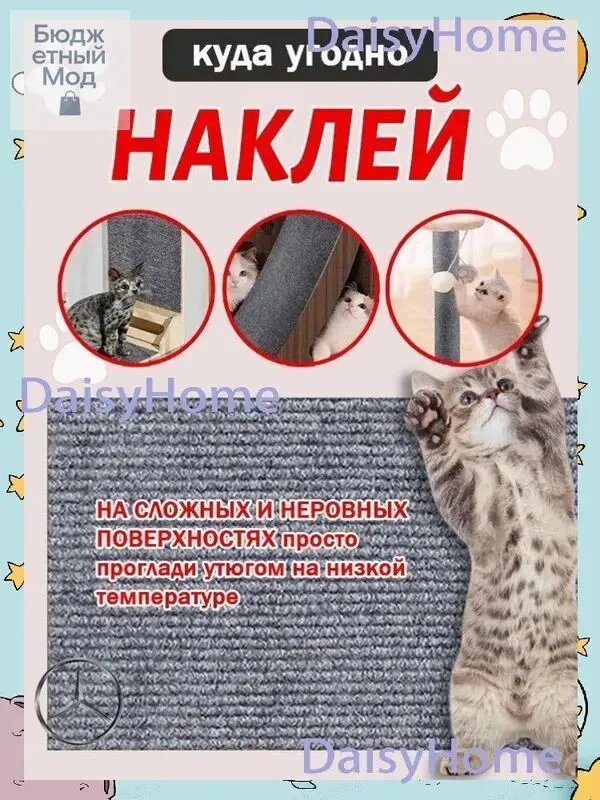 Когтеточка самоклеящаяся 100х40 см для кошек, настенная, угловая, ковролин — фото 1