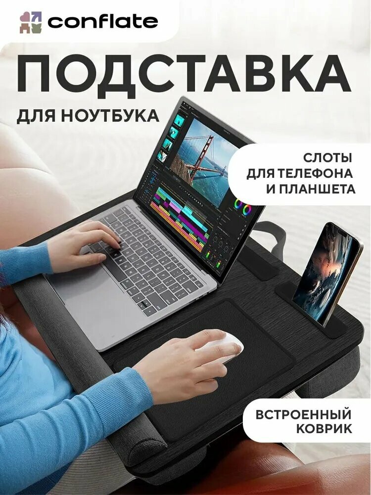 Подставка для ноутбука на кровать с валиками серая