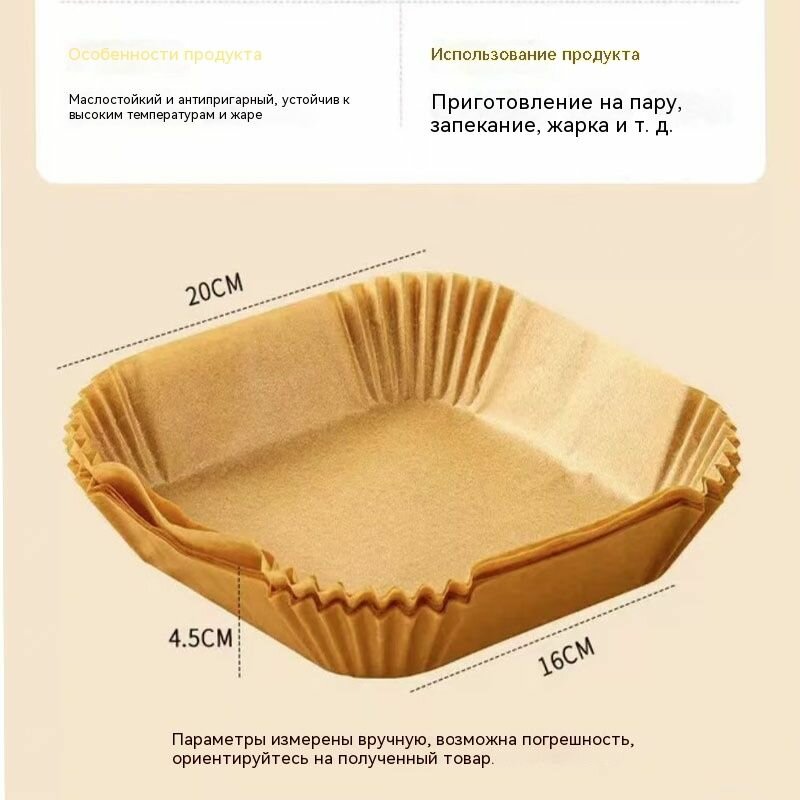 Бумага для гриля прямоугольная/круглая/аэрогриля 100 листов