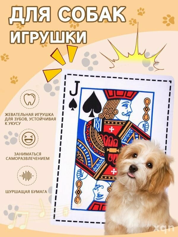 Игрушки для собак, Вокальные игрушки, устойчивые к скрежету коренных зубов, самовосстанавливающиеся и снимающие скуку, мягкие и безопасные,1 шт