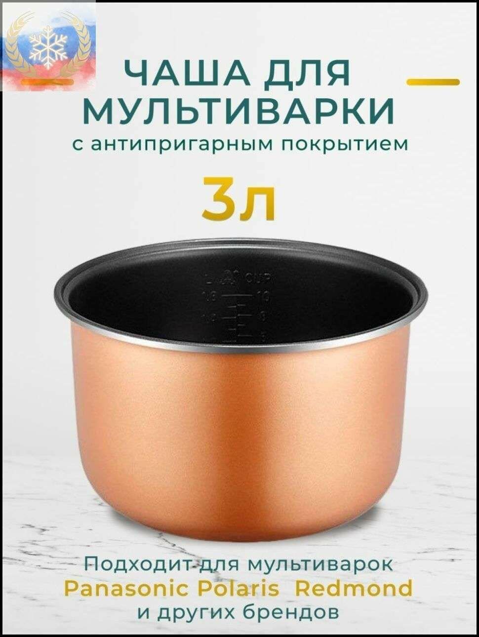 Эксклюзивный аппарат для варки риса