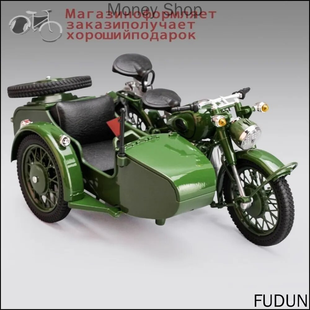 Модель мотоцикла 1:10 Changjiang 750 Yuanzibian Зеленый металлический коллекционный трицикл — фото 1