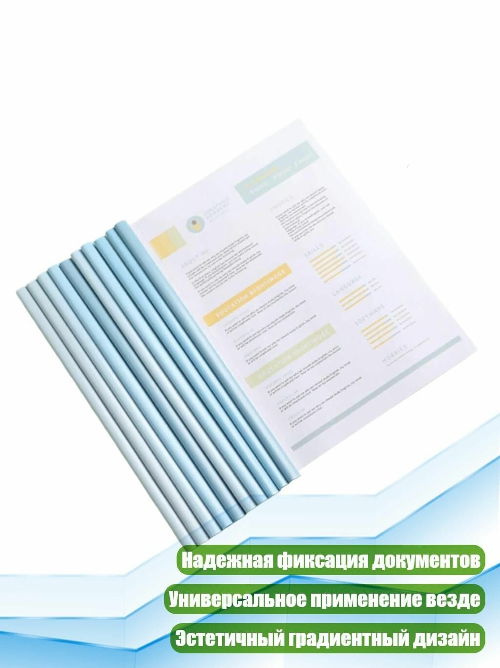 Папки-файлы из пластика, 10 шт, градиентный синий