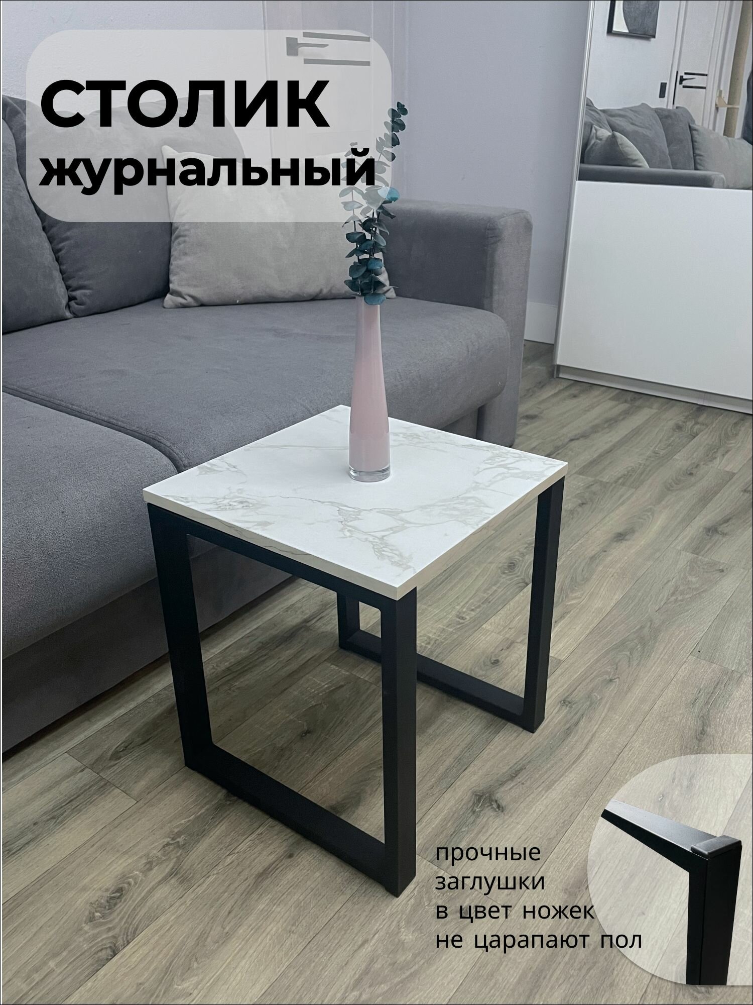 Стол журнальный колесиками на металлическом каркасе