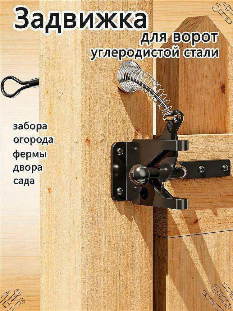 Задвижка для ворот, калитки и дверей, черный накладной засов из углеродистой стали для забора, дачи, сада, огорода, теплицы, фермы и двора, щеколда и шпингалет