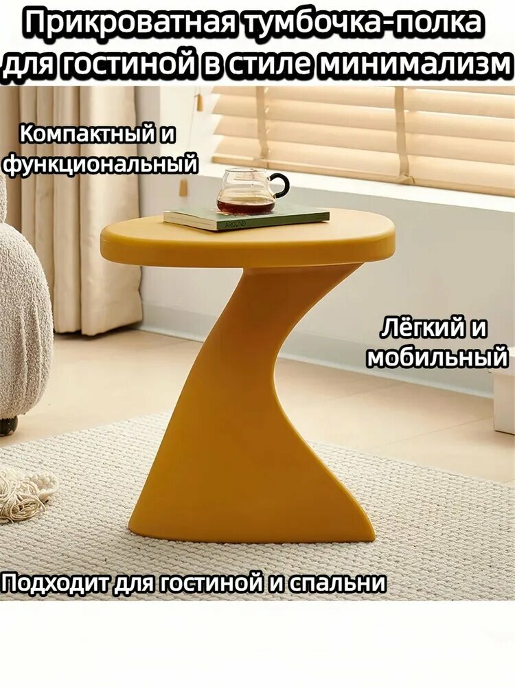 Единствен Журнальный стол, 45х35х45 см