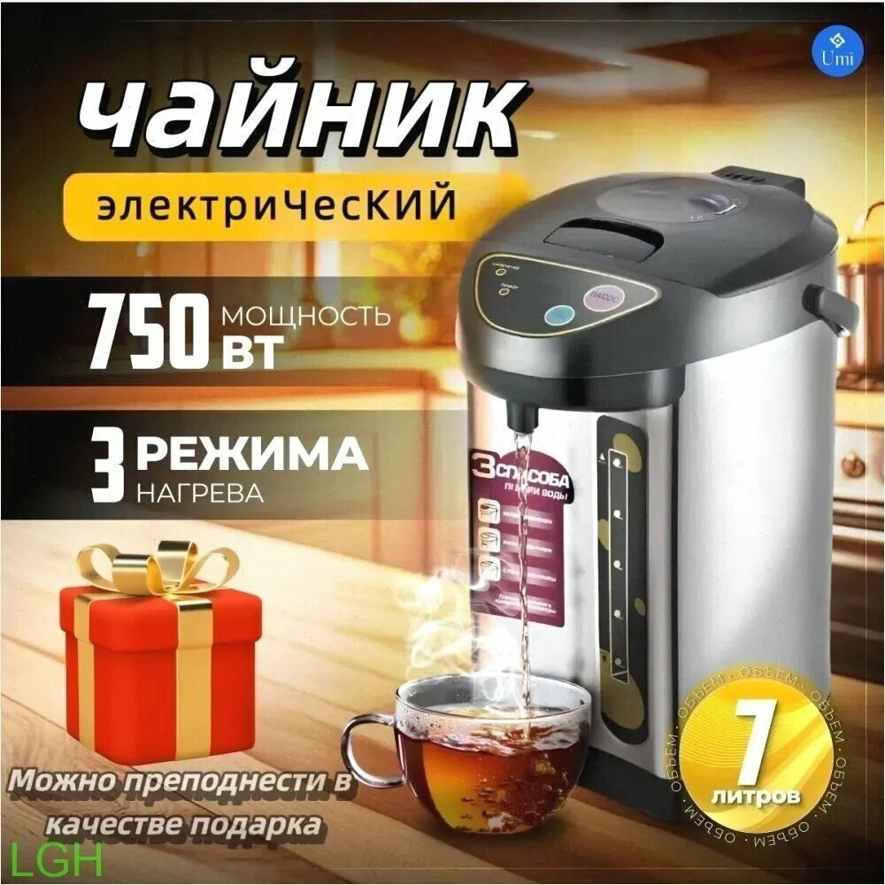 Эксклюзивный электрический чайник