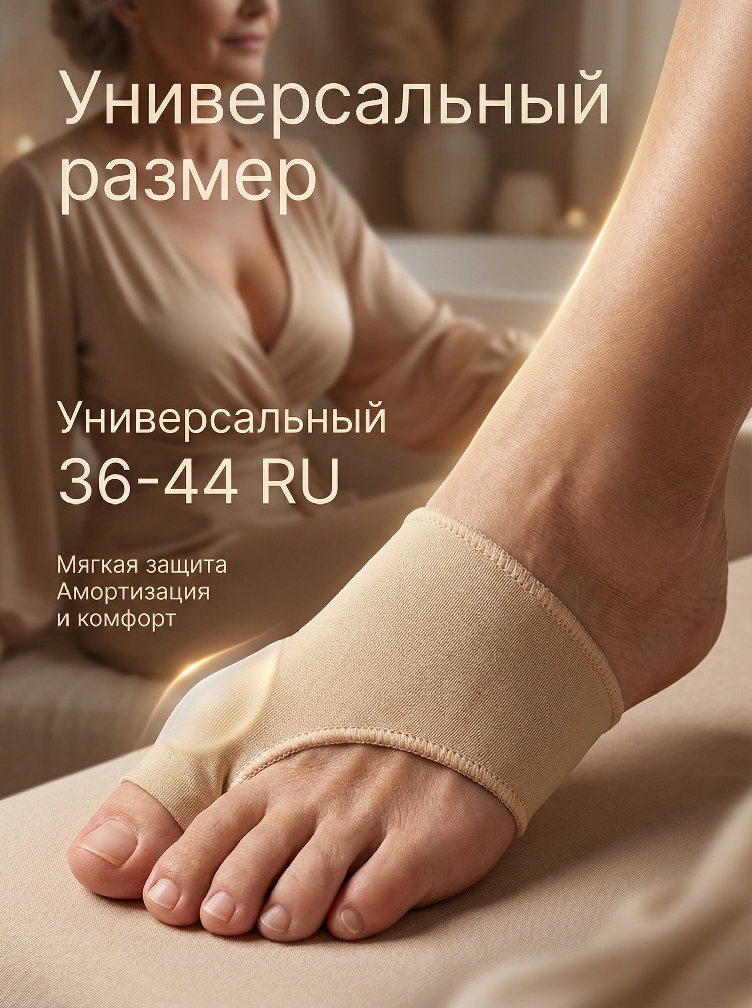 Корректор для большого пальца ноги, бурсопротектор, универсальный размер 36-44