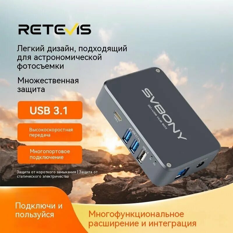USB-концентратор — фото 1
