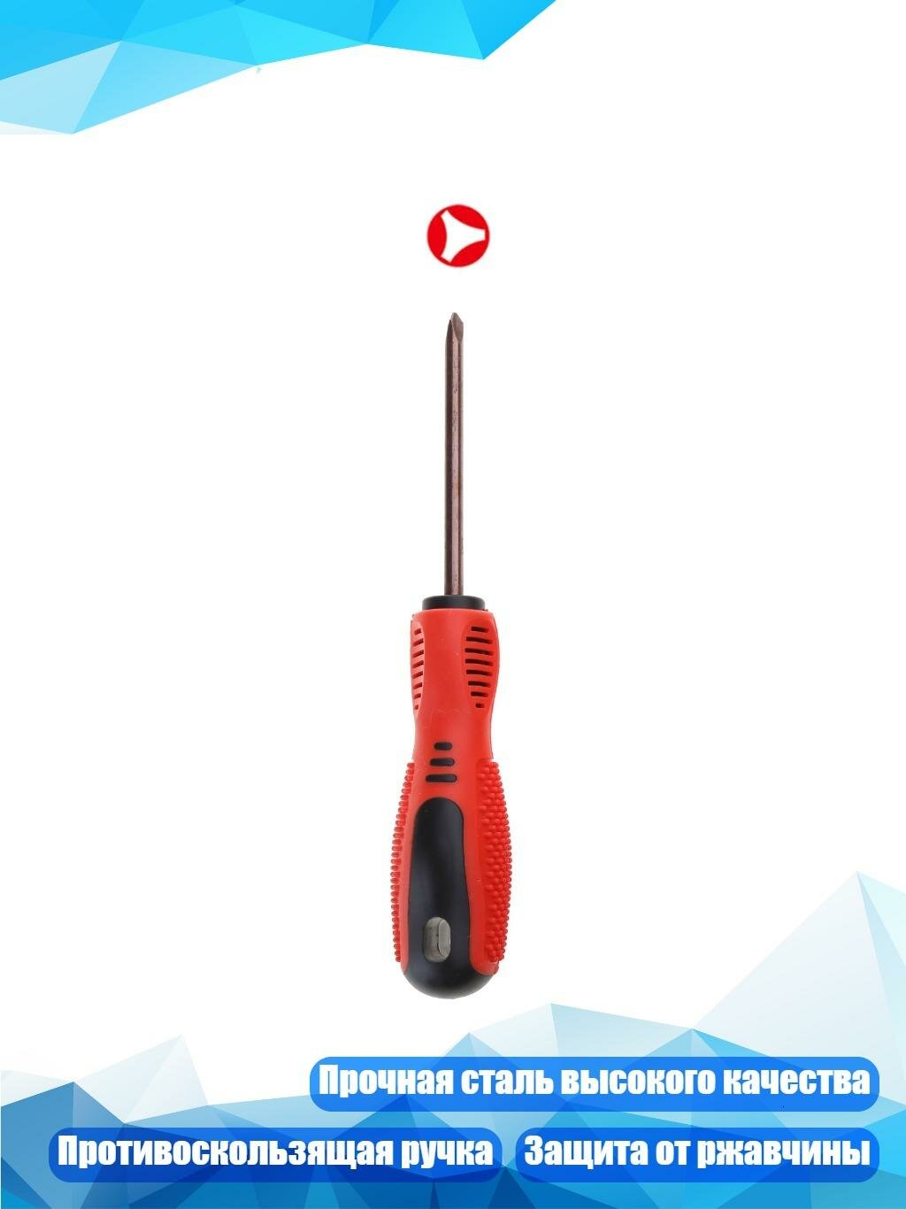 Набор фигурных отвёрток, Тип Y