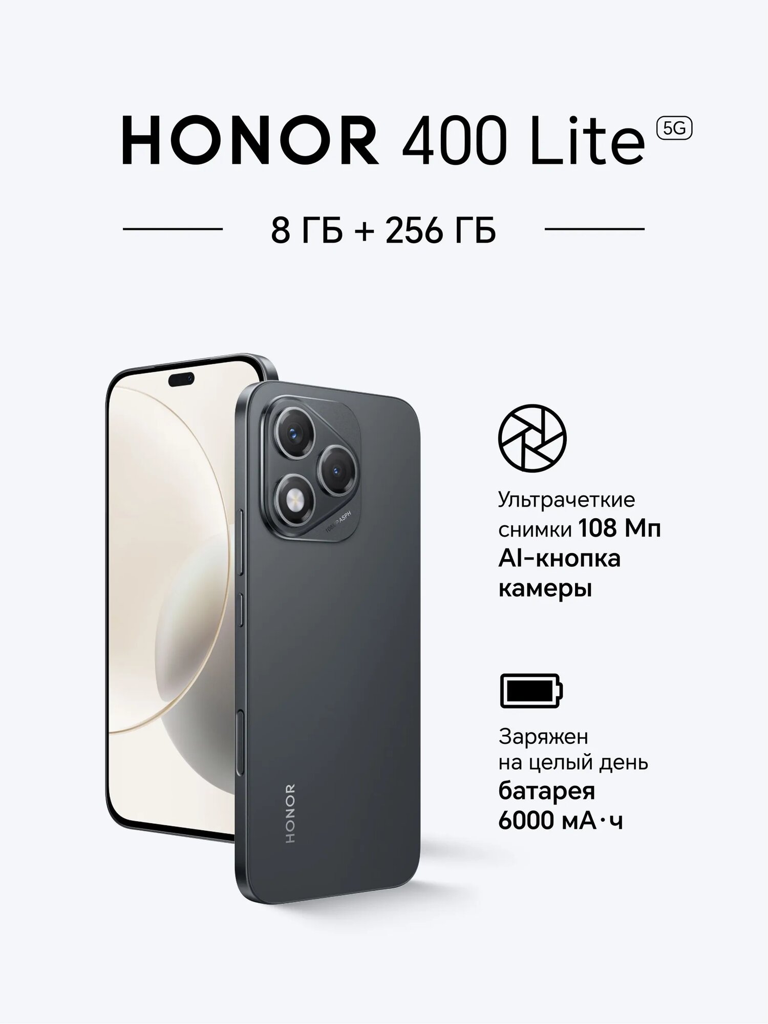 Смартфон Honor 400 lite 8/256GB Black (Черный), Ростест, NFC