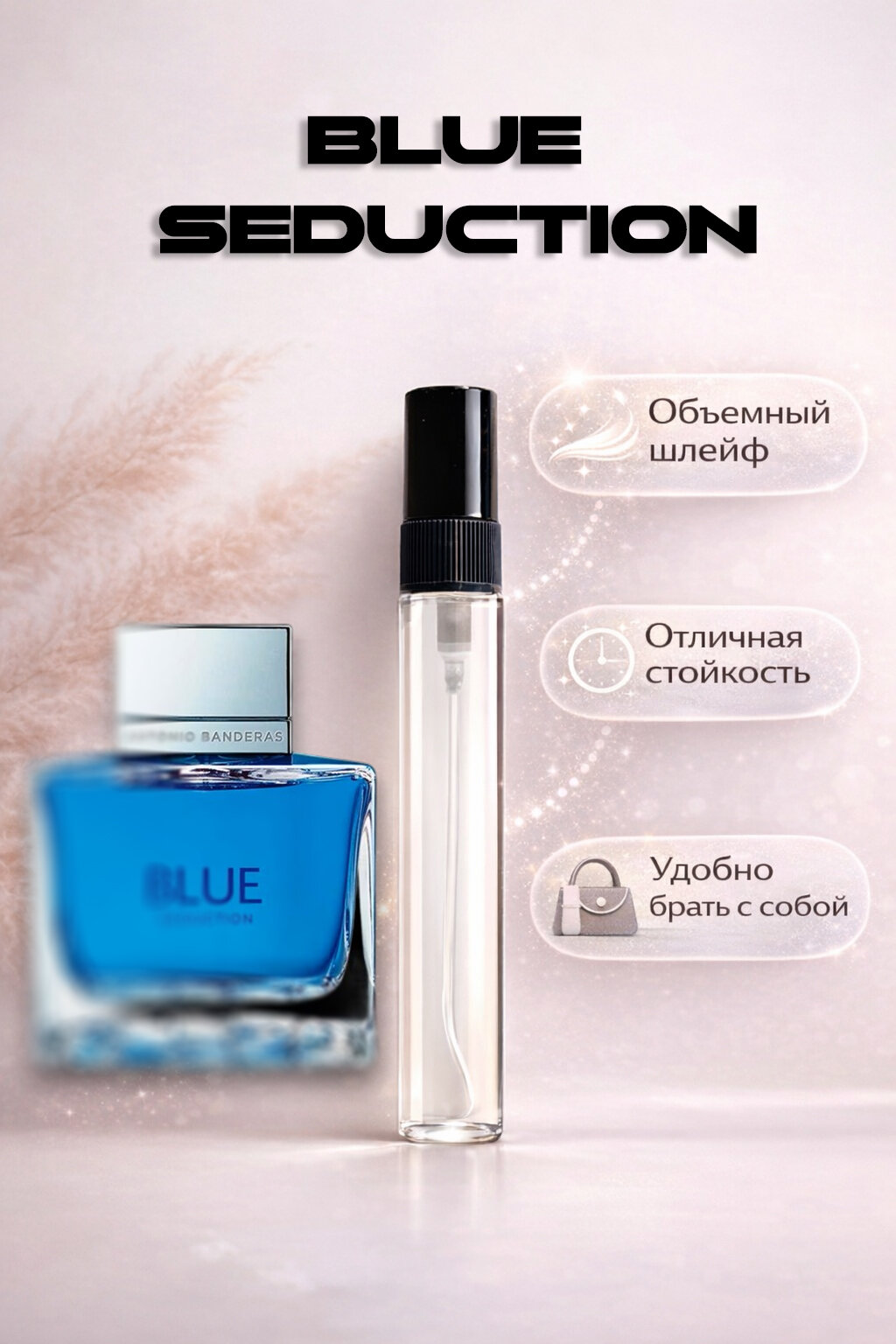 Blue Seduction for men Banderas духи по мотивам . А. Бандерас, флакон-спрей 10 мл