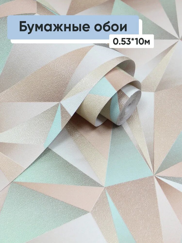 Обои бумажные Брянские обои Калейдоскоп 8 0,53*10м