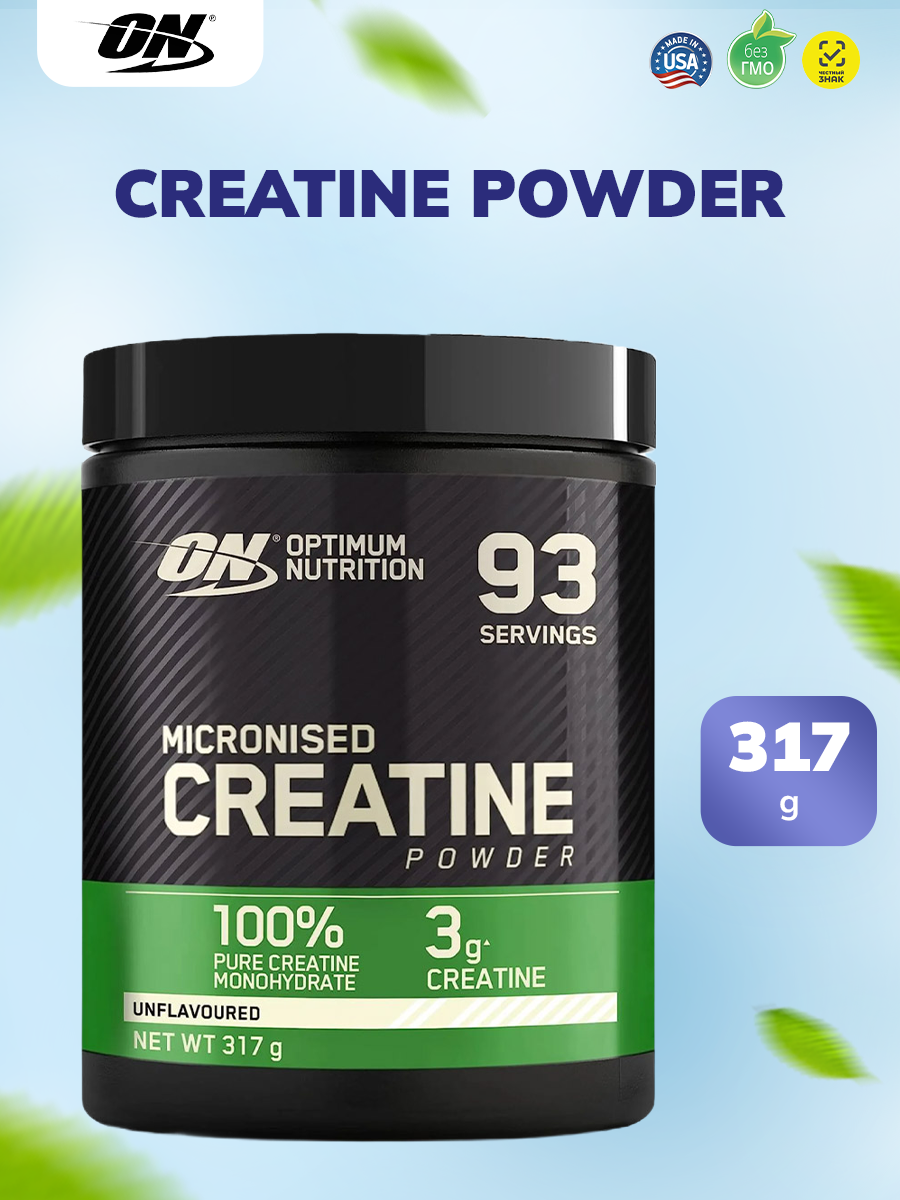 Креатин Optimum Nutrition ON Creatine Powder, 317г, 93 порции