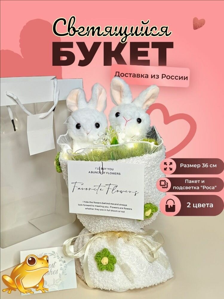 Букет из игрушек