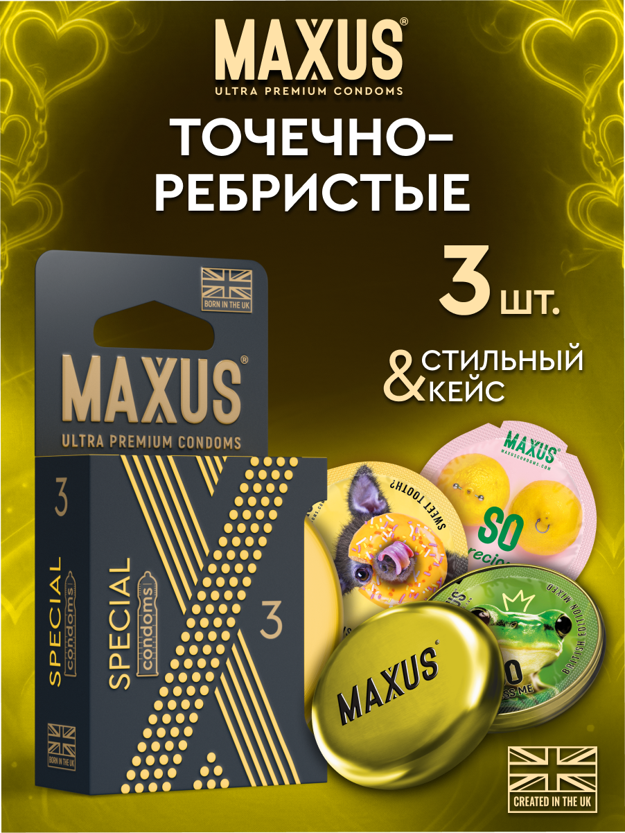 Презервативы MAXUS точечно-ребристые 3 шт, кейс в комплекте, натуральный латекс