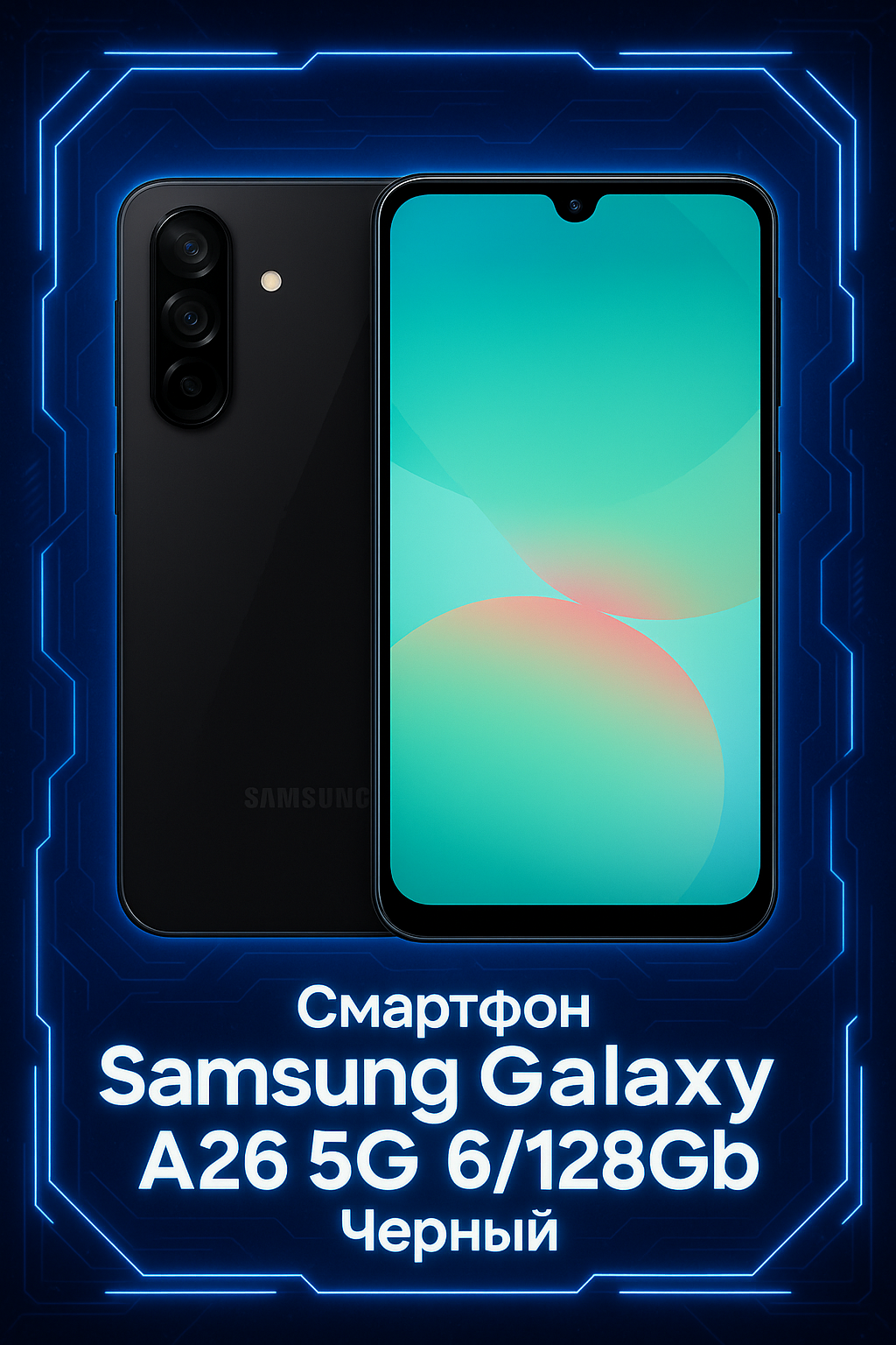 Смартфон Samsung Galaxy A26 5G 6/128Gb Черный (Black) 2025 Global
