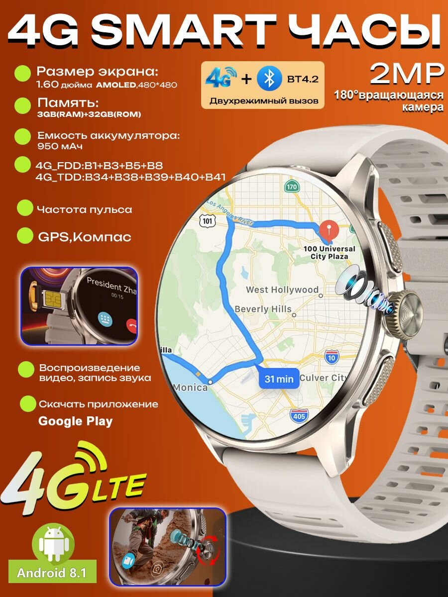 Умные часы 4G с SIM-картой, AMOLED экран, 3GB+32GB, Android 8.1, WiFi GPS, для мужчин и женщин
