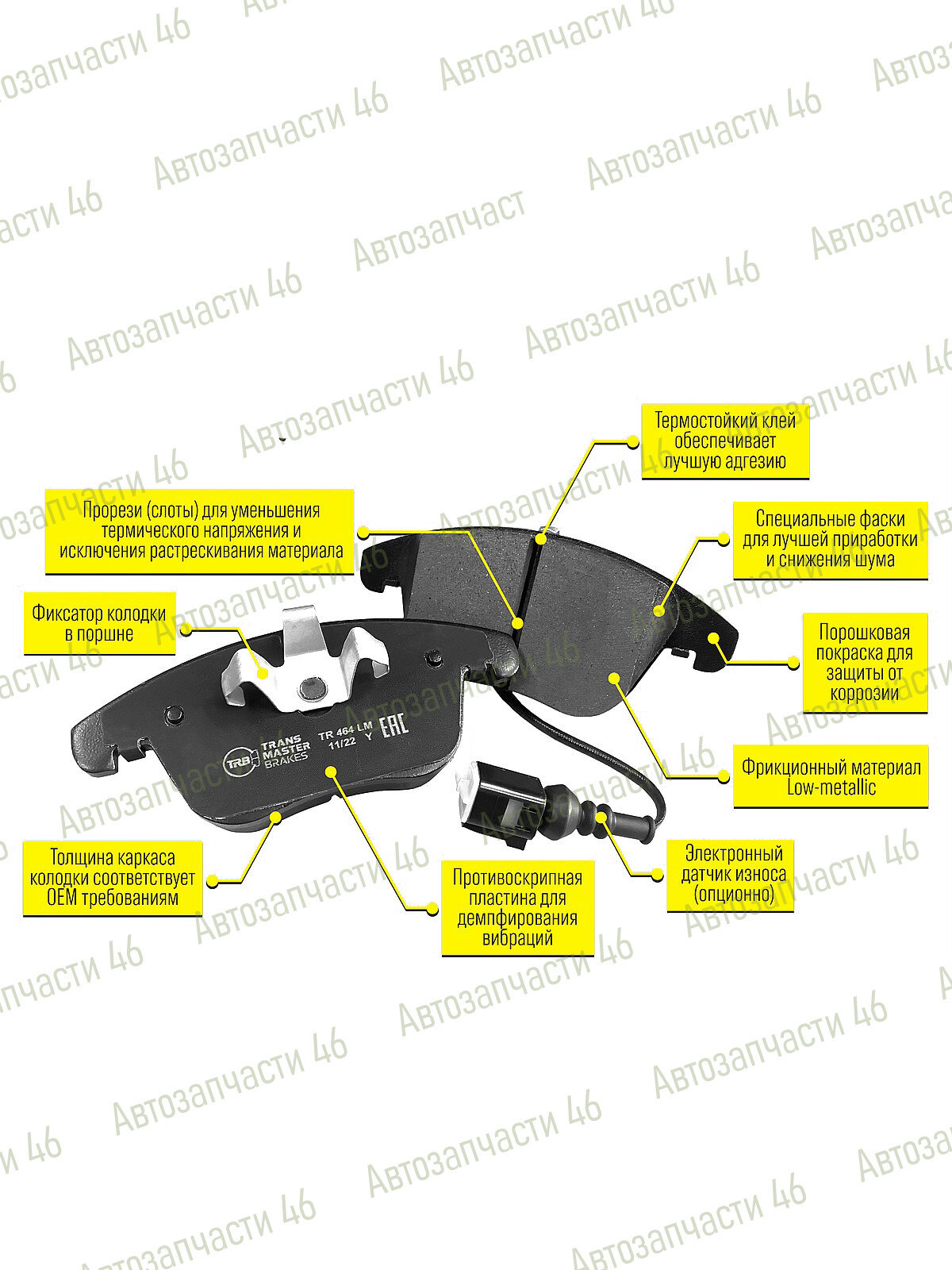 Колодки передние Форд Фокус 3 Ford Focus 3 2011 2015 TRANSMASTER Россия 1712024