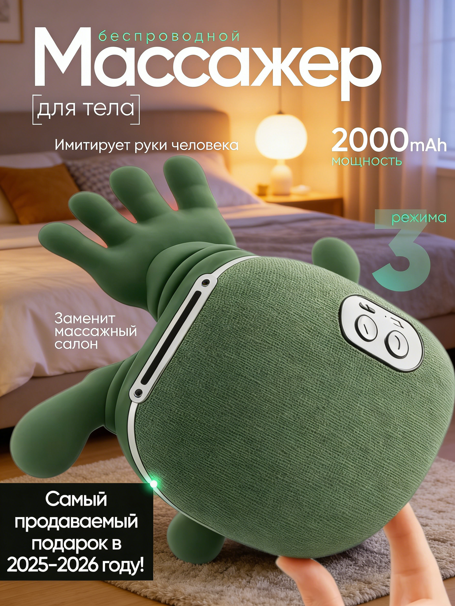 Массажер руки с пальцами для шеи