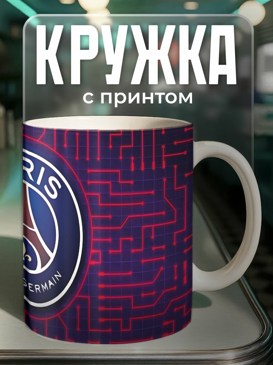 Кружка с принтом PSG - Футбол