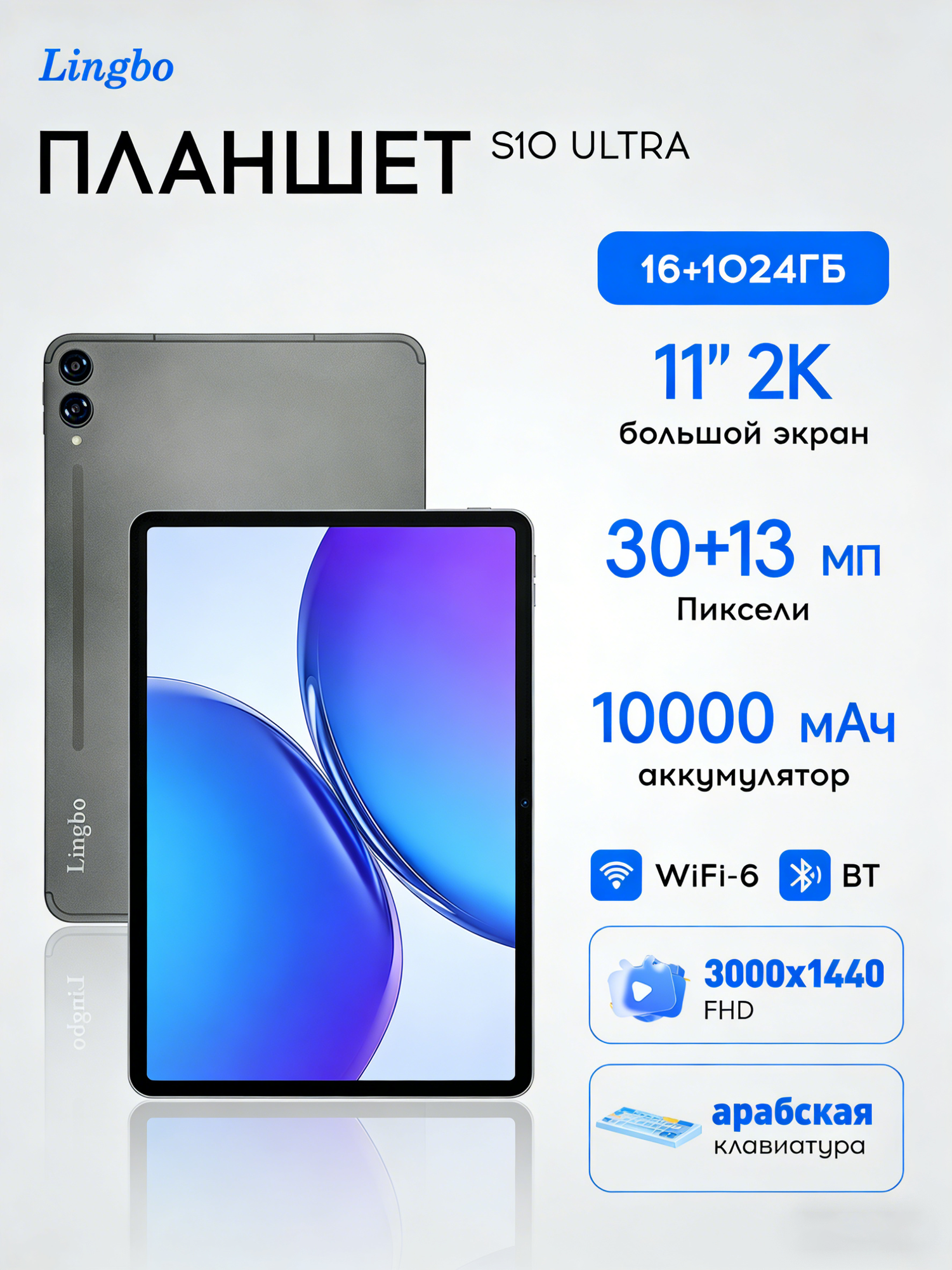 Планшет с клавиатурой / наушники беспроводные /kalonka bluetooth /Клавиатура/стилус/16 ГБ+1 ТБ/11 дюймов