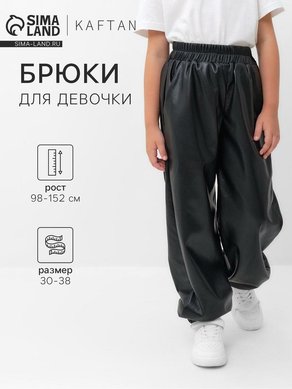 Брюки школьные