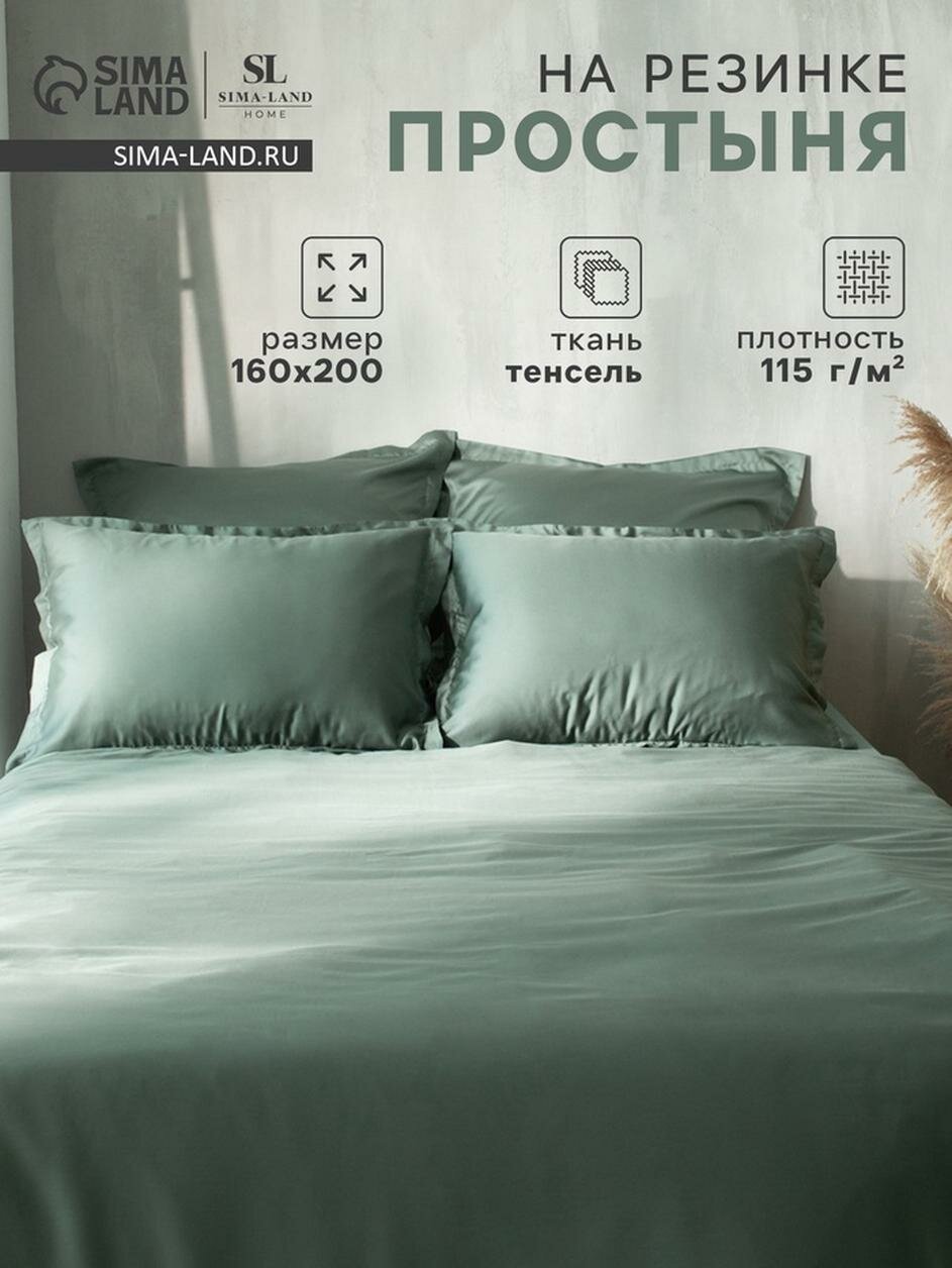 Простыня на резинке SL Home Tencel 160*200+30 см , цв. оливковый