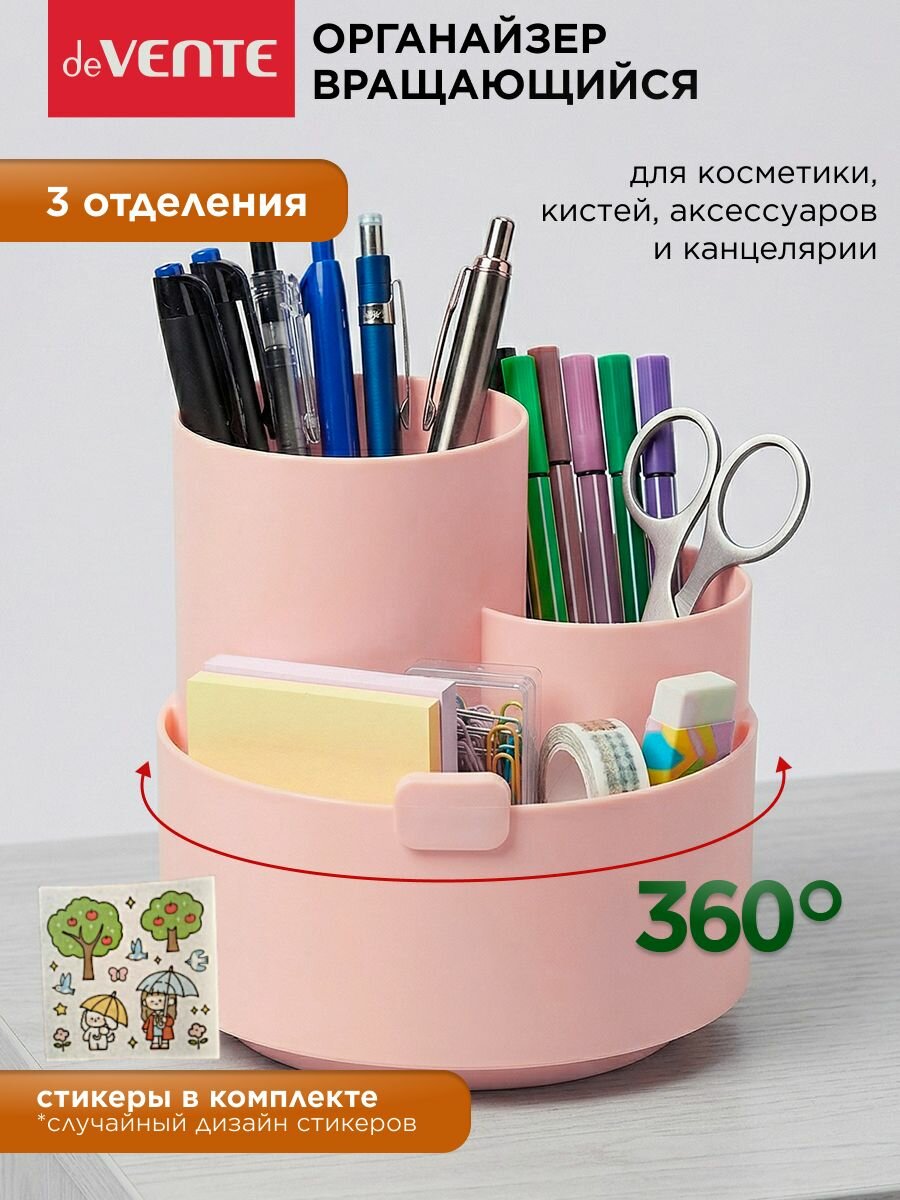 Подставка карандашница, органайзер для ручек и карандашей, вращающийся, с подставкой под телефон