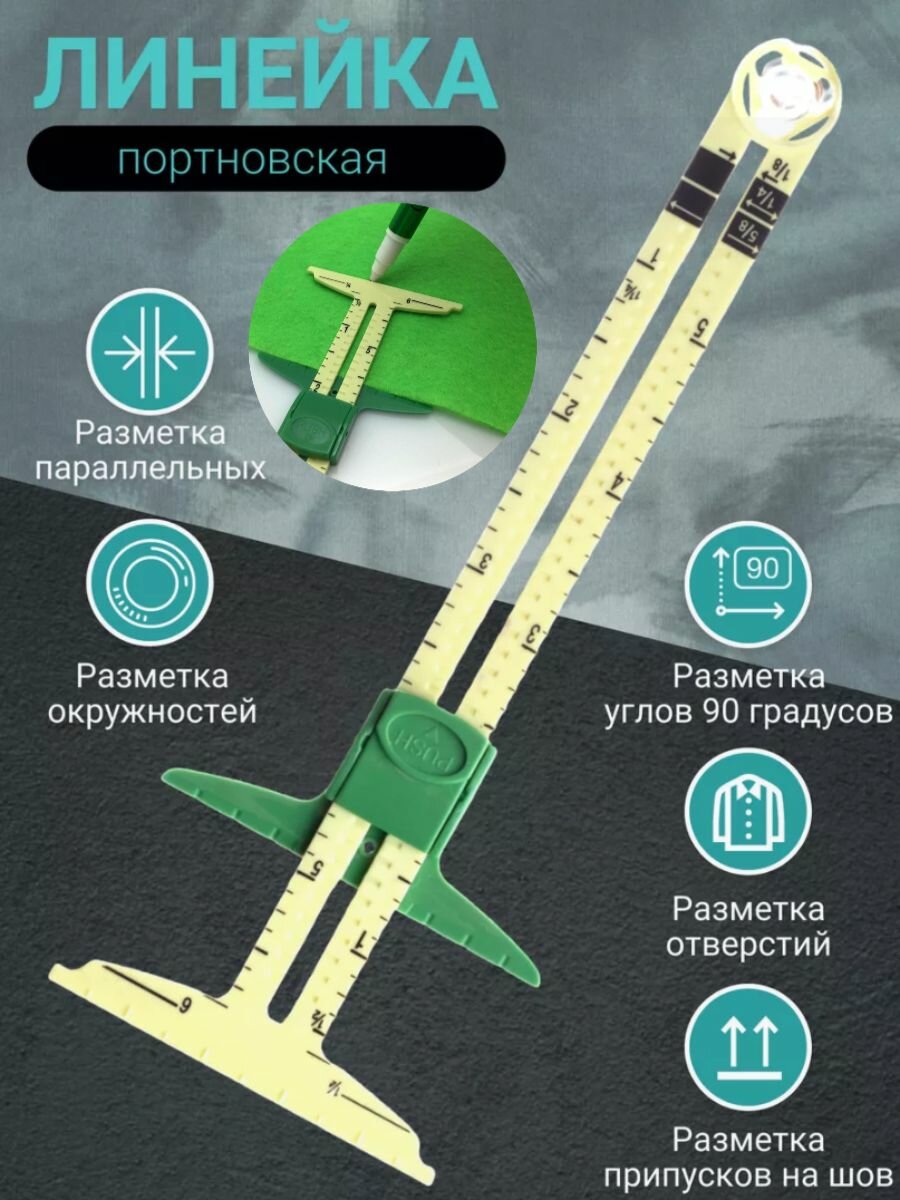 Многофункциональная Линейка Для Пэчворка, Пластиковая Швейная Линейка