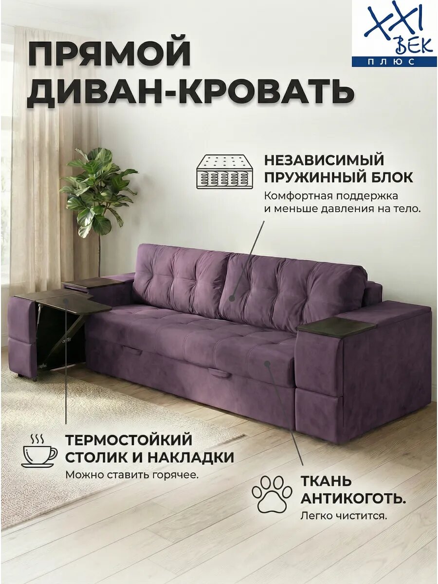 Диван-кровать Остин Бар