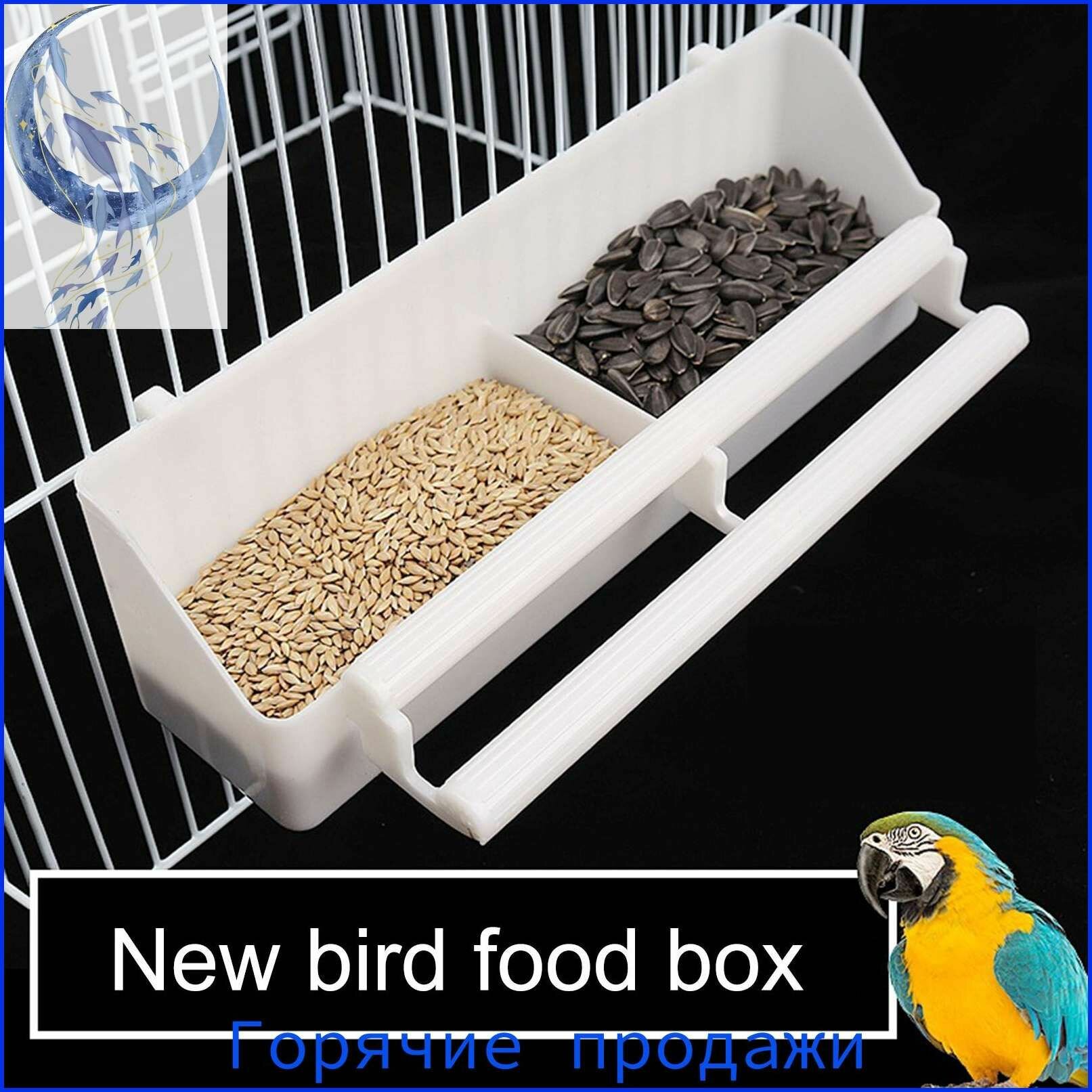 Кормушка и поилка для птиц - кормовой лоток для попугаев (волнистых, корелл, неразлучников) и голубей