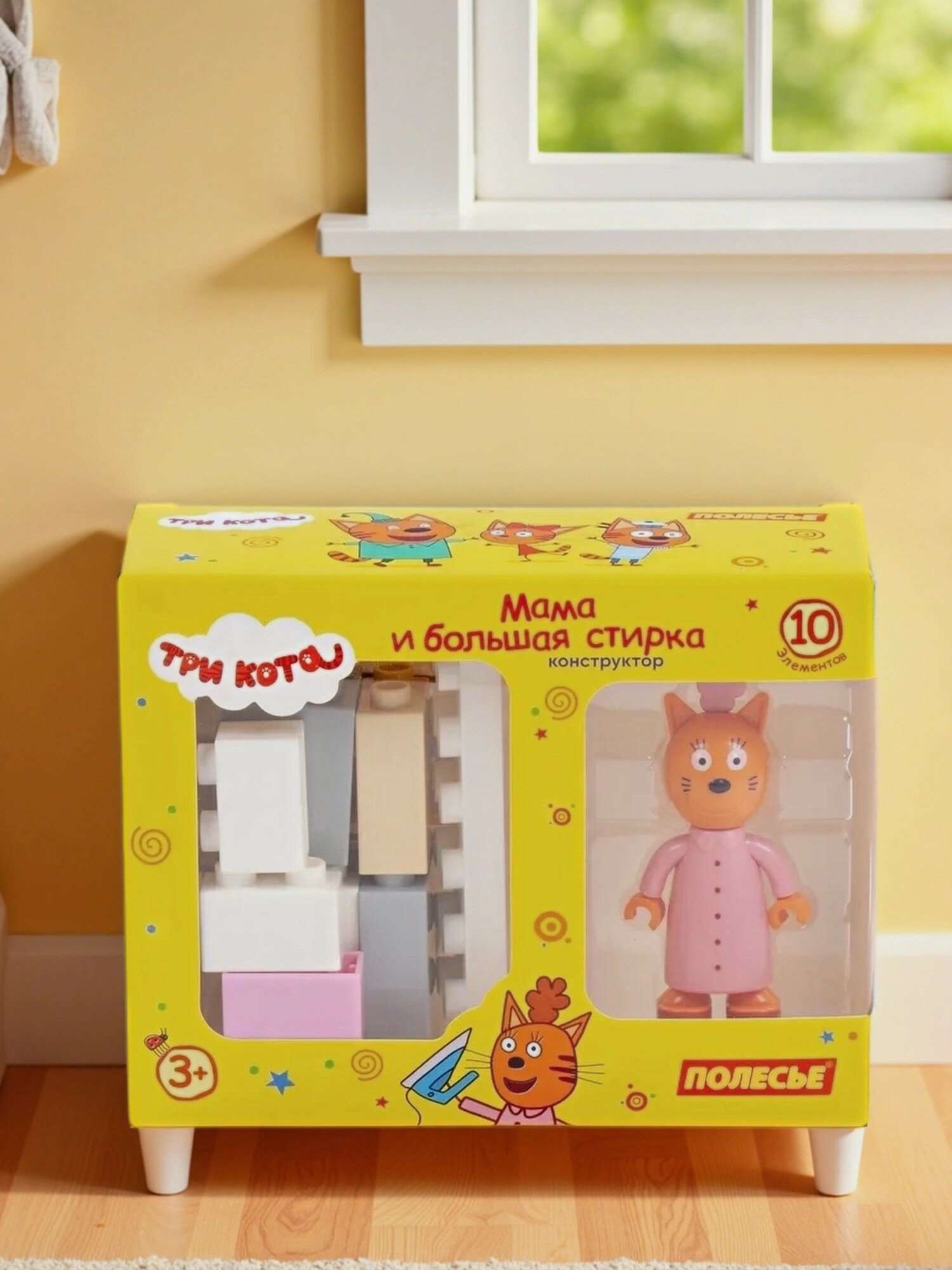 Конструктор Полесье "Макси" - "Три кота. Мама и большая стирка", 10 эл.