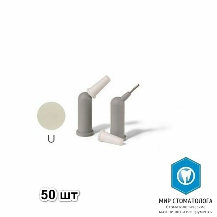 СДР Плюс - SDR Plus 50 компьюл по 0,25г оттенок универсальный (U)